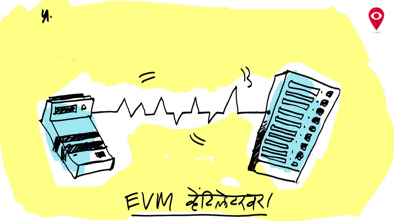 EVM = Every Vote Matters | Mumbai | Mumbai Live