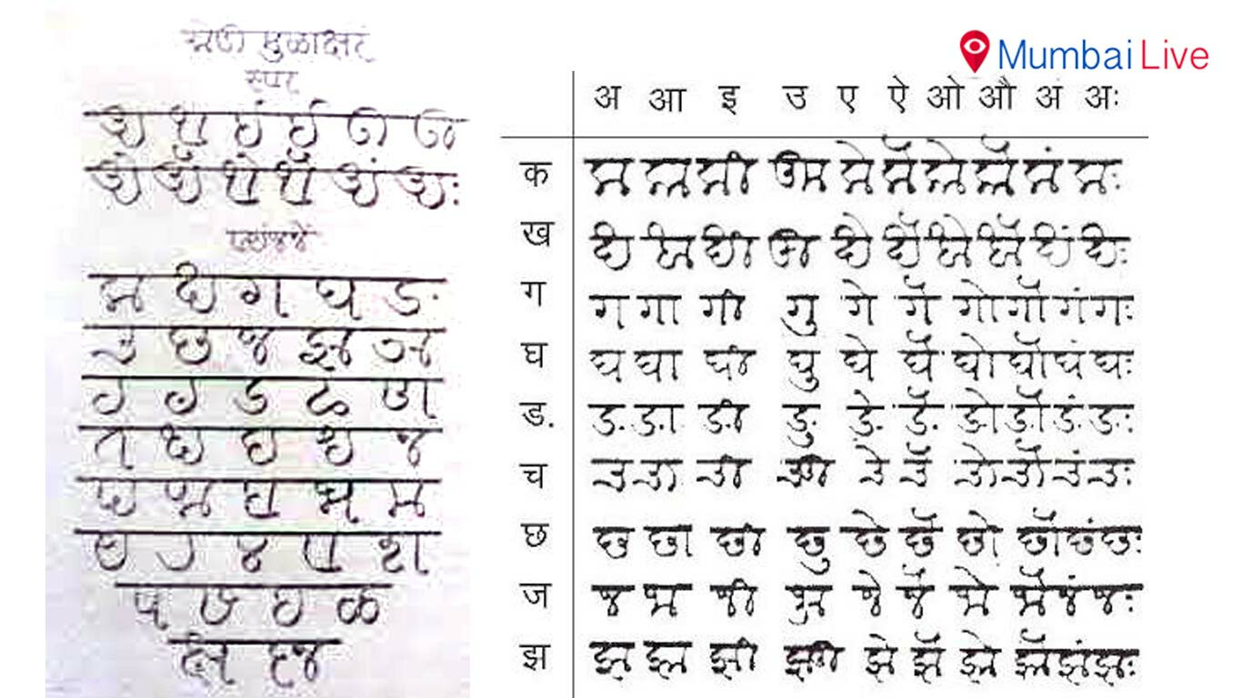 Vidyarthi Utkarsha Mandal promotes Modi script